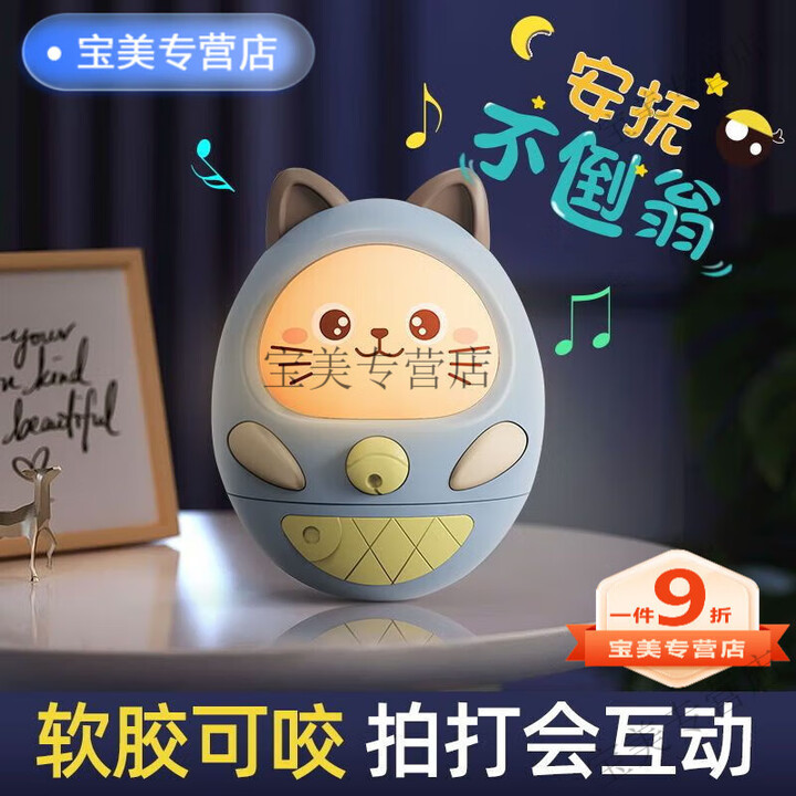 不到翁小孩玩具婴儿不倒翁女孩男孩儿童娃娃宝宝早教故事机音乐 猫咪不倒翁【粉】+独角兽【粉】 电池版+螺丝刀【图片 价格 品牌 报价】-京东