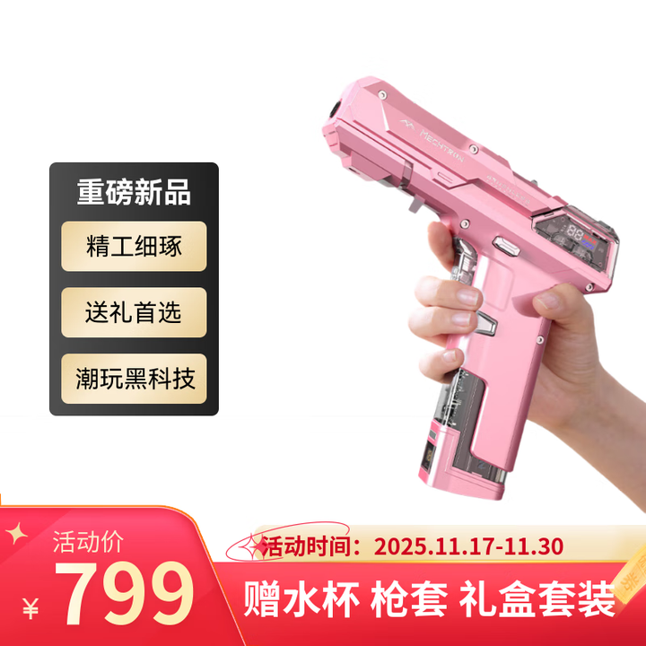 【MECHTRONTL-G207S-R PRO】MECHTRON机甲宇宙G2PRO无刷手枪钻未来感电竞桌搭潮玩摆件送男友新奇礼物【行情 报价 ...