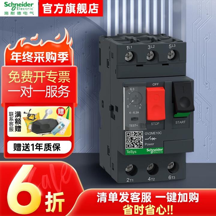 施耐德马达保护开关GV2ME按钮式 电动机保护断路器 GV2-ME10C 4.0-6.3A【图片 价格 品牌 报价】-京东