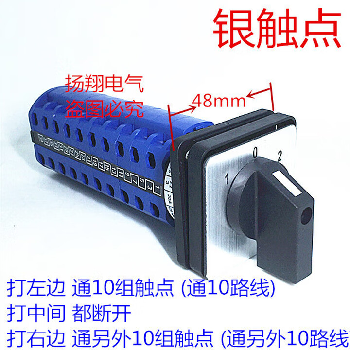 CA10 LW38D LW39B-16 LW28 LW26-20/10节 20路电源倒顺转换开关 303/3节，打左通3路，中间档全断，打右通 ...
