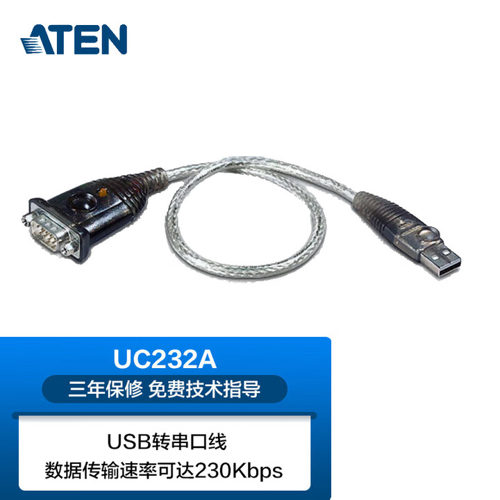 ATEN宏正USB转RS-232线 USB转串口线 USB转9针 USB转COM线 UC232A 35厘米 US232A【35厘米】【图片 ...
