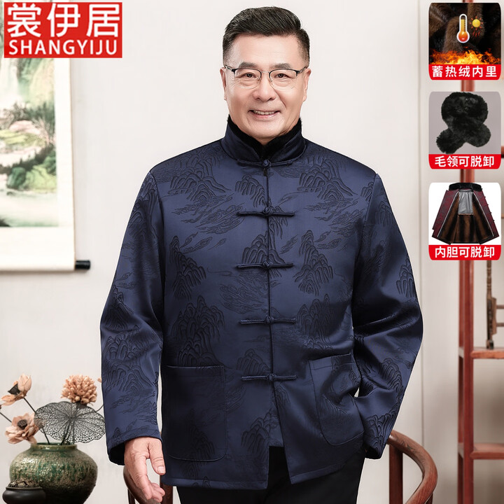 裳伊居可脱卸加绒内胆唐装男冬季爷爷奶奶本命年外套喜庆中老年父母套装 藏青色【加绒上衣】 L 男款【110-130斤穿】【图片 价格 品牌 报价】-京东
