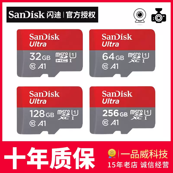 闪迪（SanDisk）闪迪TF卡32G64G128G手机高速C10行车记录仪监控摄像头内存卡256G 128GB 红灰【图片 价格 品牌 报价】-京东