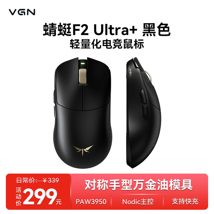 【VGN蜻蜓F2】VGN 蜻蜓F2 全新旗舰轻量化无线鼠标游戏电竞办公三模连接PAW3950/3395人体工学 蜻蜓F2 Ultra+ 黑色 ...