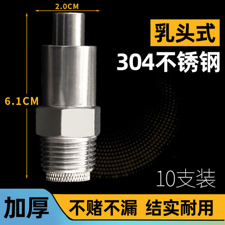 养殖乳头式猪饮水嘴按压式饮水器不锈钢猪水嘴咬嘴猪嘴自动鸭嘴猪 304不锈钢乳头式-10支【图片 价格 品牌 报价】-京东