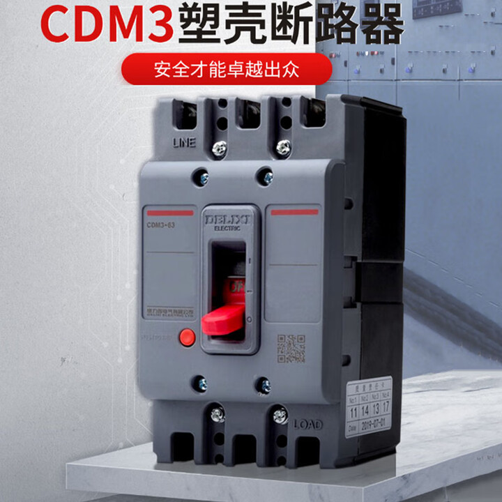 【德力西电气CDM3】德力西电气（DELIXI ELECTRIC）CDM3塑壳断路器 空气开关CDM3-250S/3300 225A 3P ...