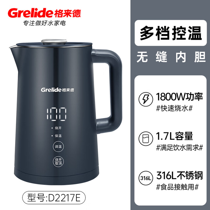 格来德家用316L电热水壶智能5段控恒温烧水自动保温一体泡茶2217E 雅典蓝不锈钢恒温款 316L【图片 价格 品牌 报价】-京东