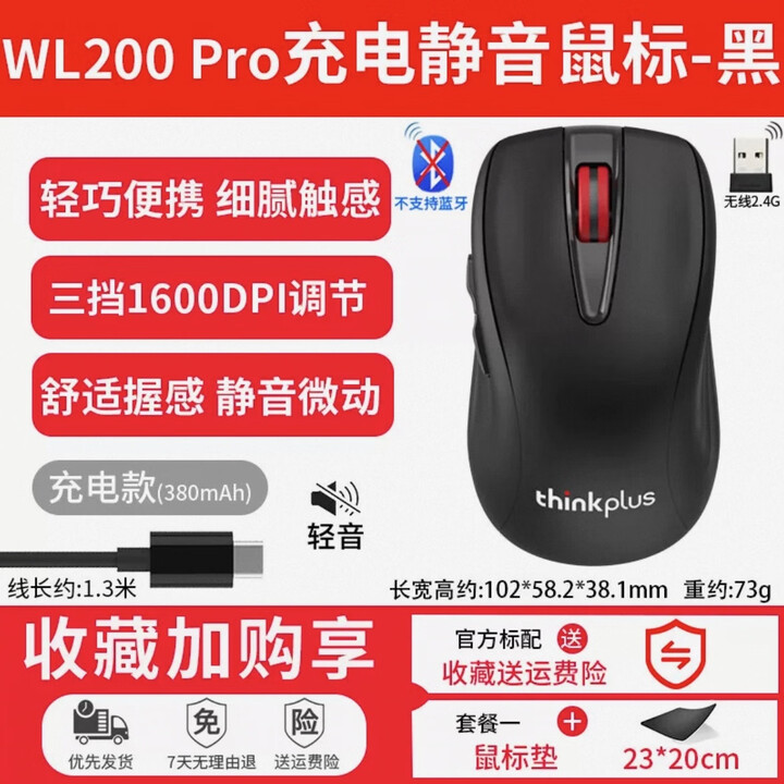 联想天骄联想ThinkPad无线激光鼠标笔记本台式机电脑静音小巧WLM200官方标配 WL200 ROP充电款【图片 价格 品牌 报价】-京东