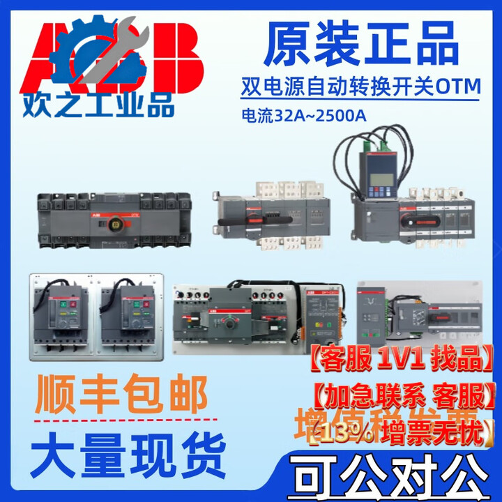 ABB双电源自动转换开关PC级OTM系列400/630/800E3C/E4C21D380CN OTM800E3C21D380CN【图片 价格 ...