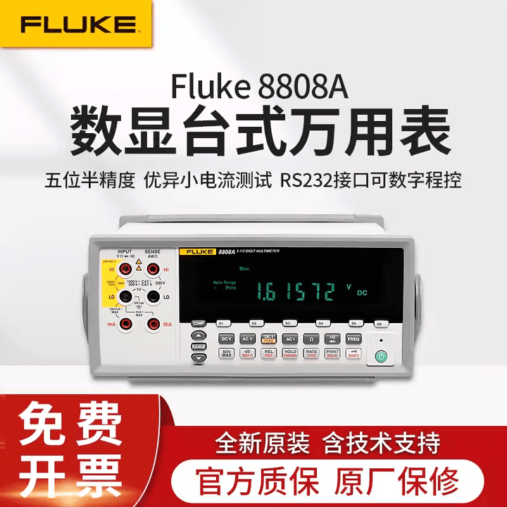福禄克五六位半高精度台式数字万用表 Fluke 8846A【图片 价格 品牌 报价】-京东