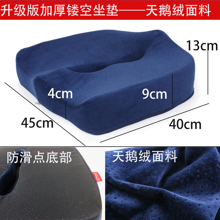 通用尾椎坐垫 痔垫疮办公室久坐神器尾椎减压孕妇座垫术后屁股垫子护 【加大加厚坐垫】：绒藏蓝色【图片 价格 品牌 报价】-京东
