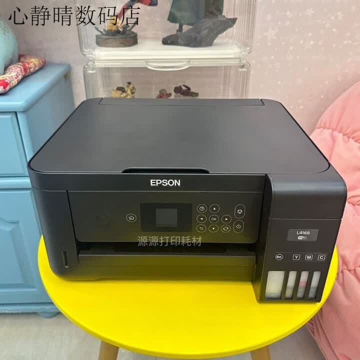 爱普生（EPSON）打印机L4168L4166L3151L4158L3153L3118彩色墨仓式办公家用 L3153L3158打印复印WIFI ...