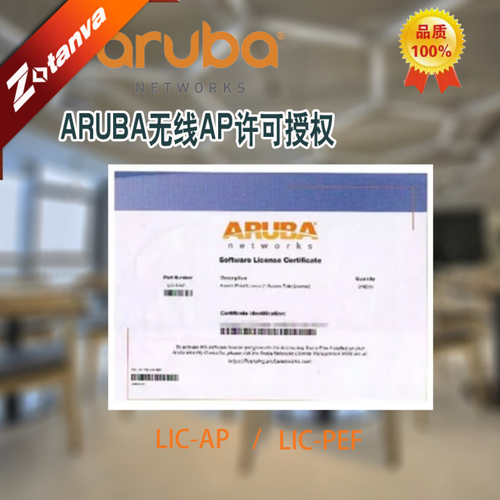 安移通（ARUBA）AP-535(RW)(JZ346A)含许可及安装支架 LIC-PEF许可【图片 价格 品牌 报价】-京东