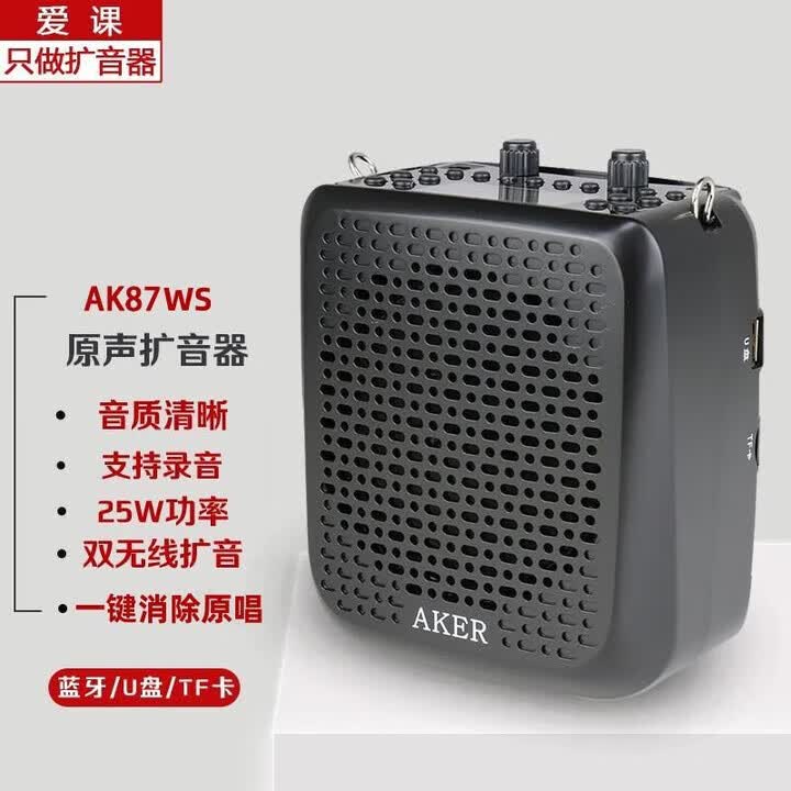 【爱课AK87】爱课（AKER）蓝牙扩音器教师导游音箱音响液晶显示屏录音便携腰挂喊话器小蜜蜂导游广场舞 AK87WS黑色双无线款【行情 报价 ...