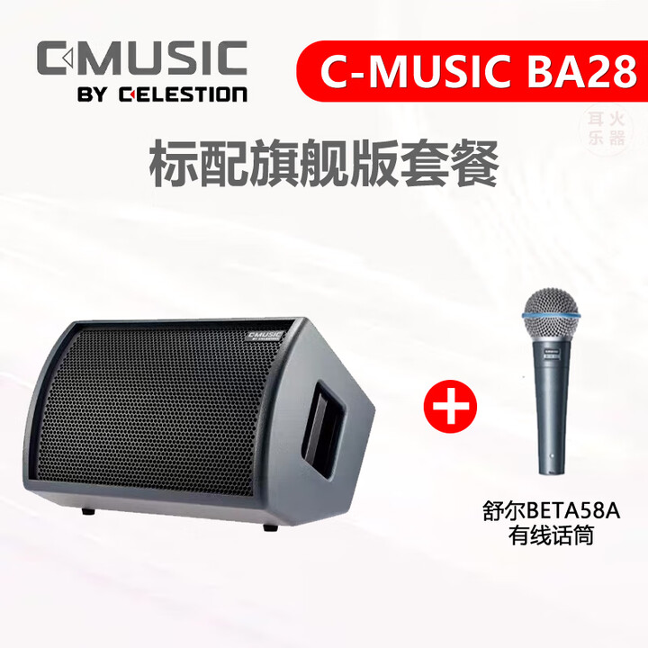 卓乐C-MUSIC BA28系列大功率k歌音箱 吉他乐器弹唱音响便携蓝牙 标配旗舰版+舒尔BETA58A【图片 价格 品牌 报价】-京东