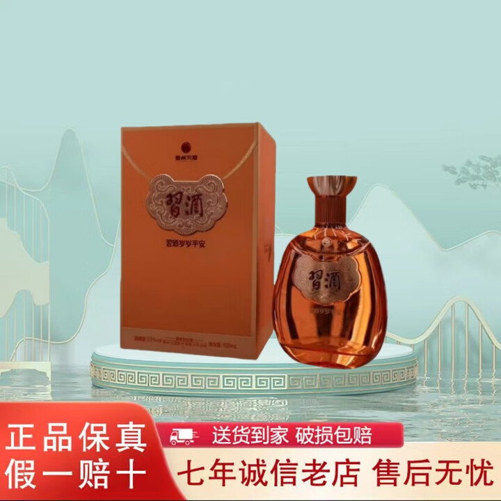 习酒贵州习酒 53度酱香型白酒【喜酒】年货好礼收藏摆柜 新老款随机发 53度 500mL 6瓶 习酒岁岁平安整箱【图片 价格 品牌 报价】-京东