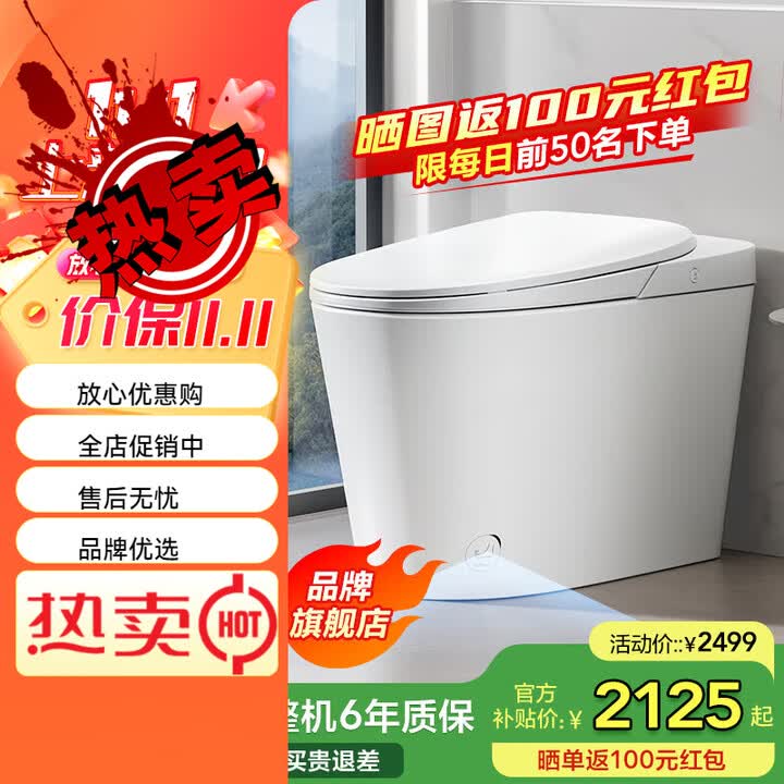 AIDISHENG恒洁（HEGII）智能马桶一体机轻音冲翻盖翻圈无水压限制抗菌座圈 H33B 305/300mm(适用290-390mm ...