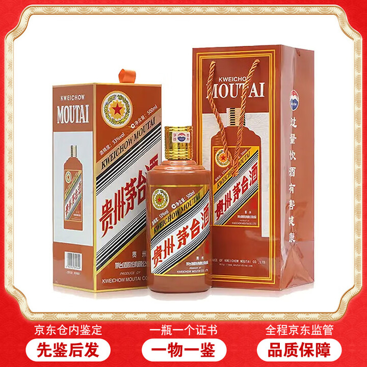 茅台53度生肖酒【带鉴定证书】茅台生肖纪念 酱香型白酒 2024年 500mL 1瓶 甲辰龙年【图片 价格 品牌 报价】-京东