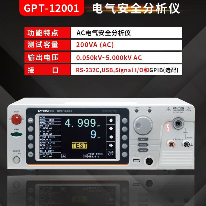 固纬GPT-12002/12003/12004电气安全耐压安规分析测试仪GPT-15001 GPT-12001【图片 价格 品牌 报价】-京东