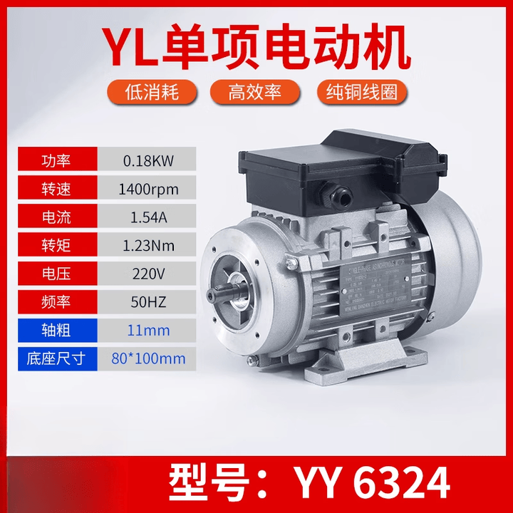 【亲臣706083309975】亲臣单相异步电动机 YY6324/180W-1400转卧式B34轴11单电容【行情 报价 价格 评测】-京东