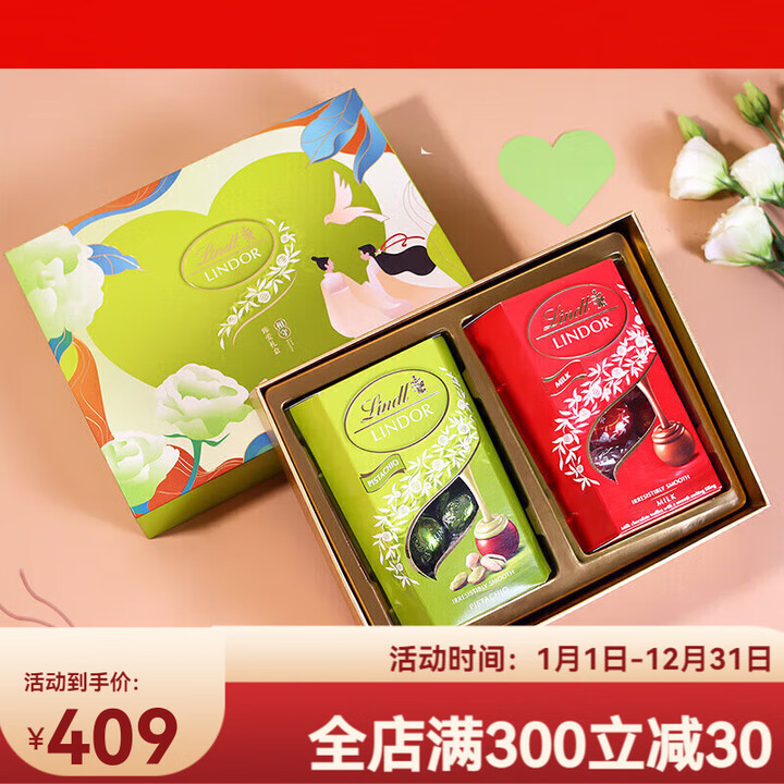 瑞士莲软心开心果牛奶黑巧克力400g中秋节礼盒古风礼物送礼 【国风限定 【国风限定礼盒】开心果200g+牛【图片 价格 品牌 报价】-京东