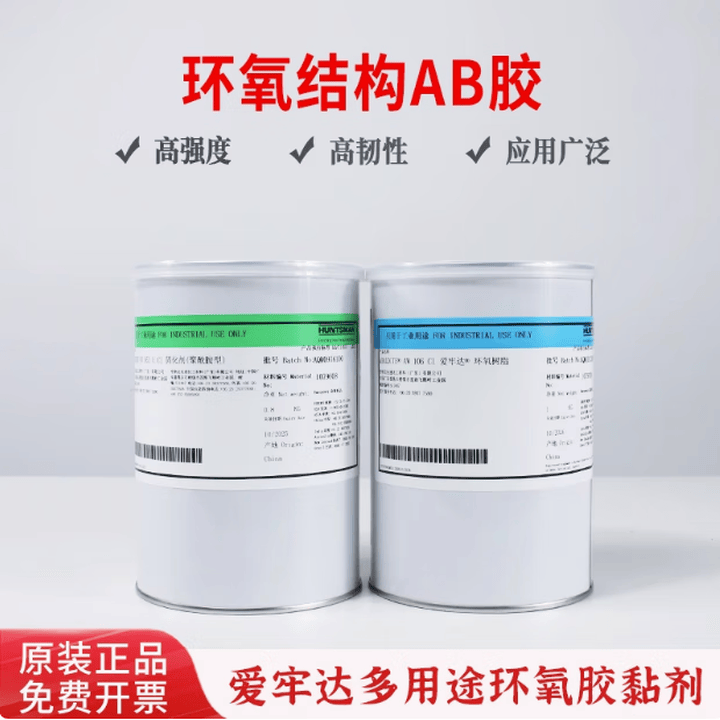 爱牢达AW106 HV953U 多用途环氧树脂AB胶水 金属陶瓷固定强力胶水 AW106CI+HV953UCI(一组1.8KG)【图片 价格 ...
