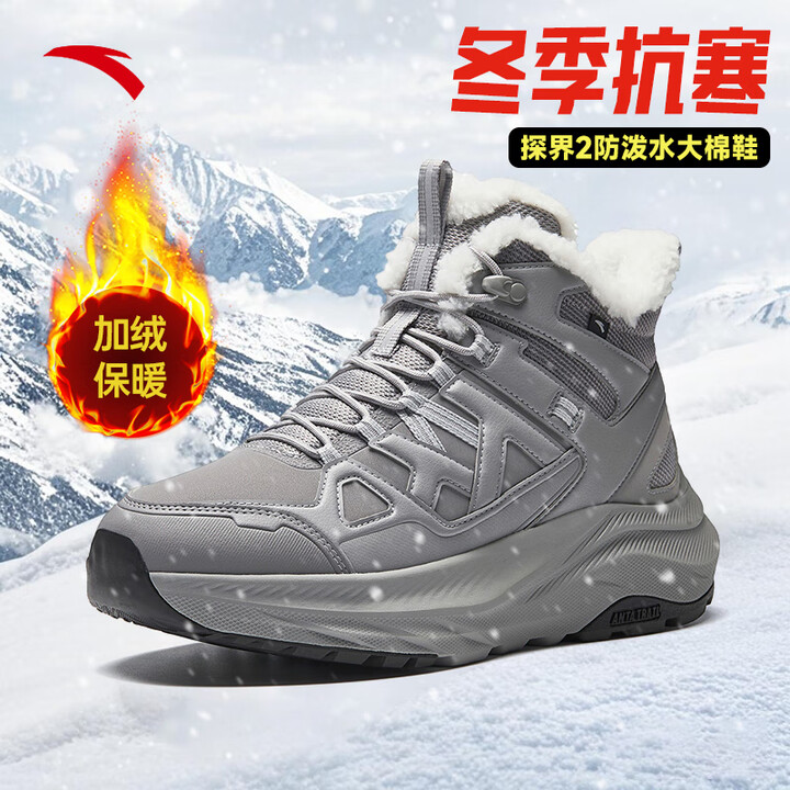【安踏912548985】安踏（ANTA）户外探界2丨加绒加厚保暖棉鞋男2025冬季新款高帮徒步鞋男运动鞋【行情 报价 价格 评测】-京东