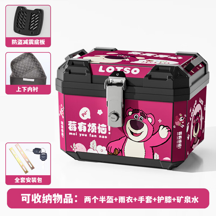 梭图适配全新25款九号m95c+mk2摩托车尾箱大容量电动车后备箱通用电瓶 内衬款48IL一莓有烦恼减震底板+【图片 价格 品牌 报价】-京东