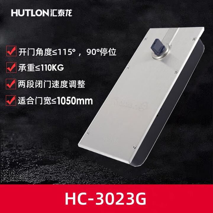 汇泰龙（Hutlon）玻璃门地弹簧家用工程有无框玻璃门木门地弹簧 HC-3023G 承重110KG【图片 价格 品牌 报价】-京东