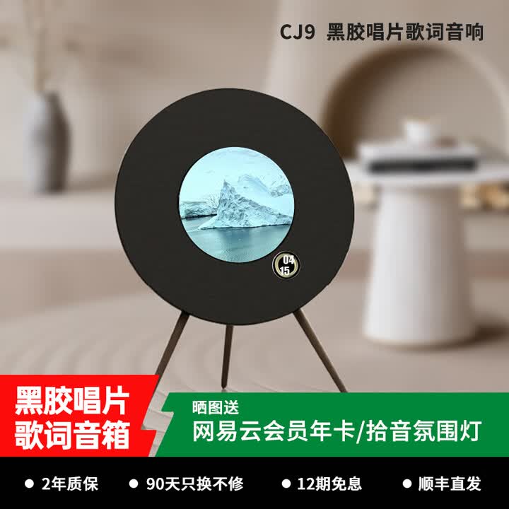CC&JBL透翅蝶唱片悬浮歌词音响黑胶专辑字幕落地HIFI蓝牙音箱网红客厅卧室家用智能氛围礼物 黑色【图片 价格 品牌 报价】-京东