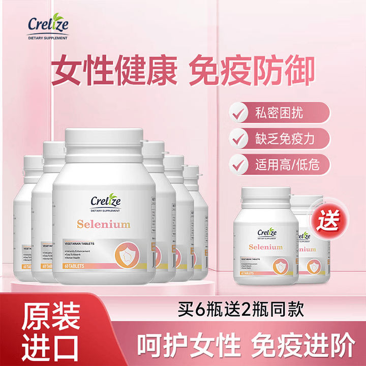 【CRELIZE硒片8瓶装】CRELIZE原装进口硒片麦芽硒元素免疫力女性补硒营养品八盒装【行情 报价 价格 评测】-京东