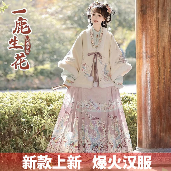 艾诺黛（AI NUO DAI）马面裙明制汉服女新中式国风女装套装2025年新款冬装新年战袍加绒 米粉色套装 M【图片 价格 品牌 报价】-京东