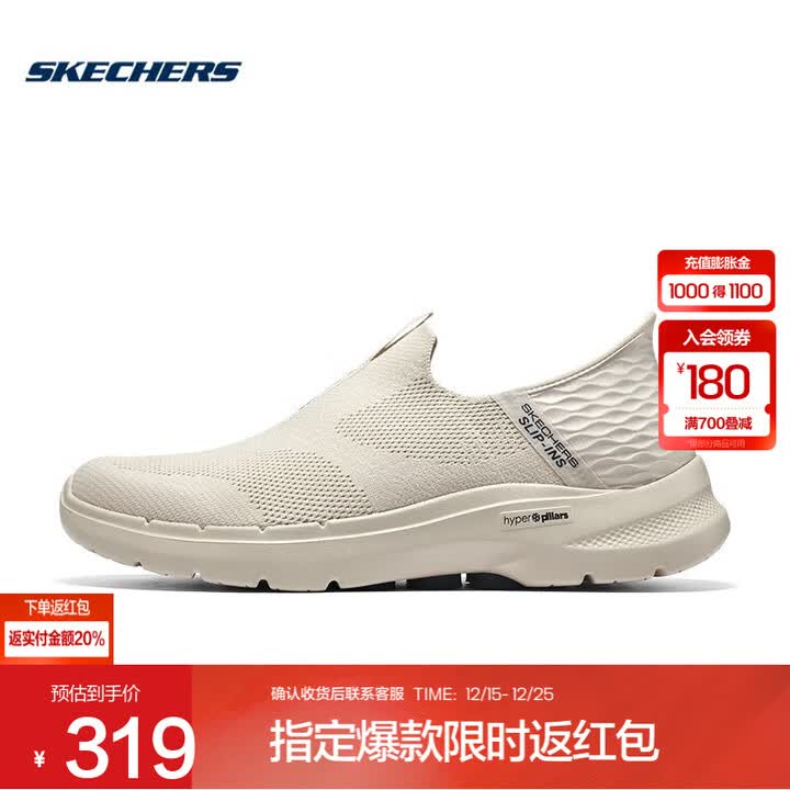 斯凯奇（Skechers）闪穿鞋男士2025散步健步鞋男子舒适一脚蹬宽楦爸爸鞋透气 216278-NAT 自然色 42.5【图片 价格 品牌 ...