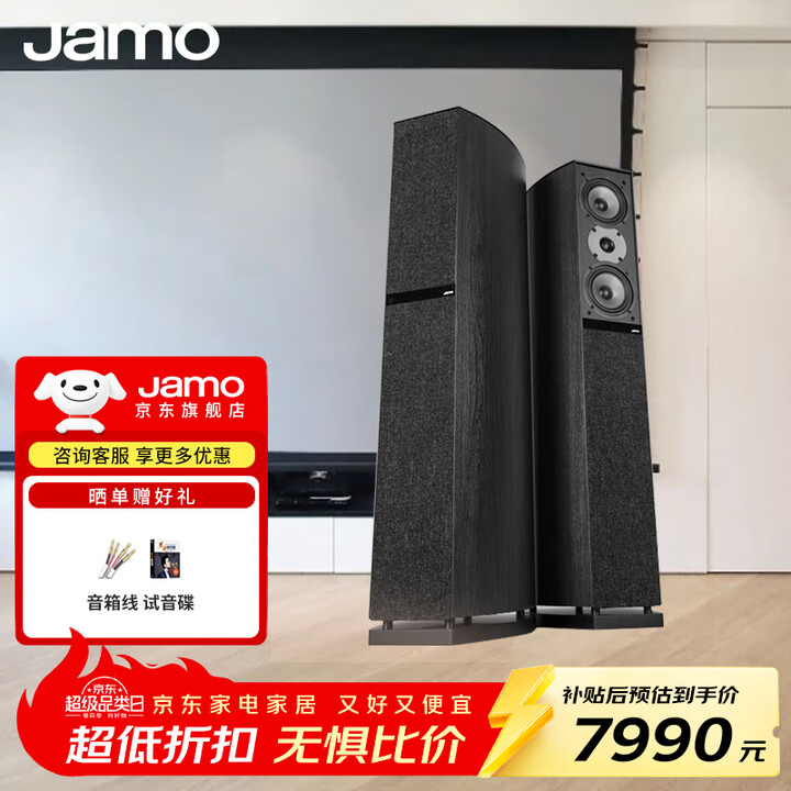 JAMO D590 发烧级hifi高保真无源立体声专业大功率3分频落地式主音箱响家用客厅家庭影院 D590 黑色【图片 价格 品牌 报价】-京东