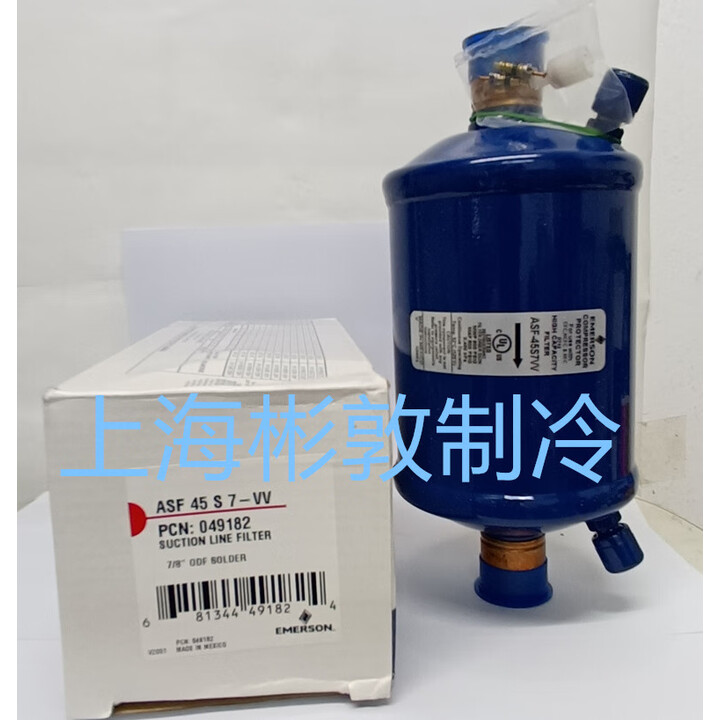 艾默生吸气 回气过滤器 ASF45S7VV 3VV 50S9VV 75S11VV AOFD-553 ASF 75S13VV接口42【图片 价格 ...