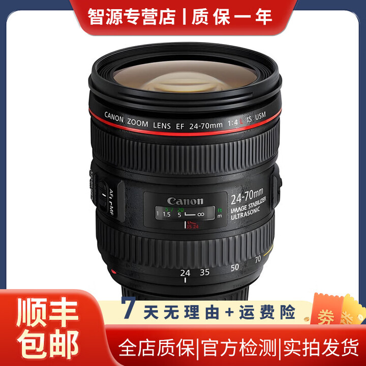 佳能Canon24-70 16-35 24-105 F4 2.8二代二手镜头红圈全画幅镜头 24-70mm f/2.8L USM一代 95新 ...