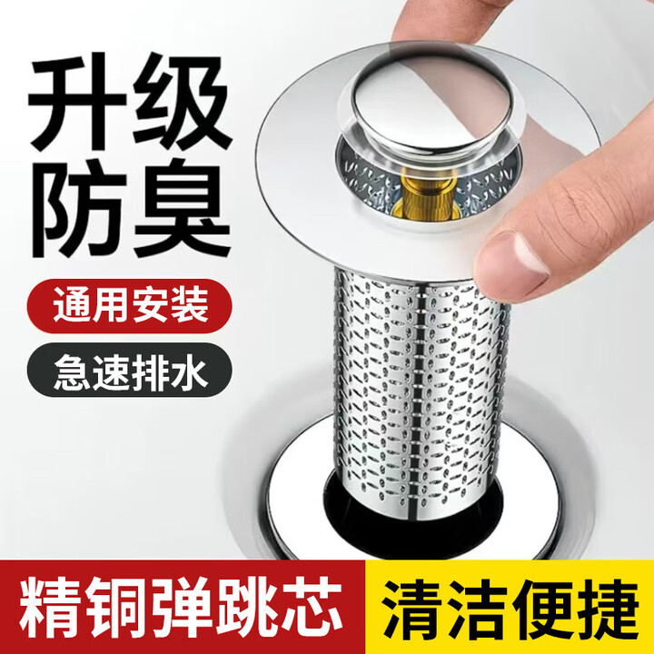 九牧王洗手盆漏水塞子按压式弹跳芯通用下水器过滤网洗脸池面盆台盆配件 旗舰款【精铜芯弹跳过滤网】可拆卸1个装【图片 价格 品牌 报价】-京东