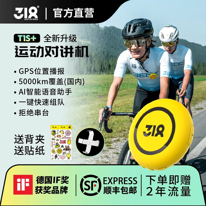 318TALKIE TAG T1S+ 户外运动对讲机AI智能全国对讲骑行越野跑小巧 T1S+ 远山黄【图片 价格 品牌 报价】-京东
