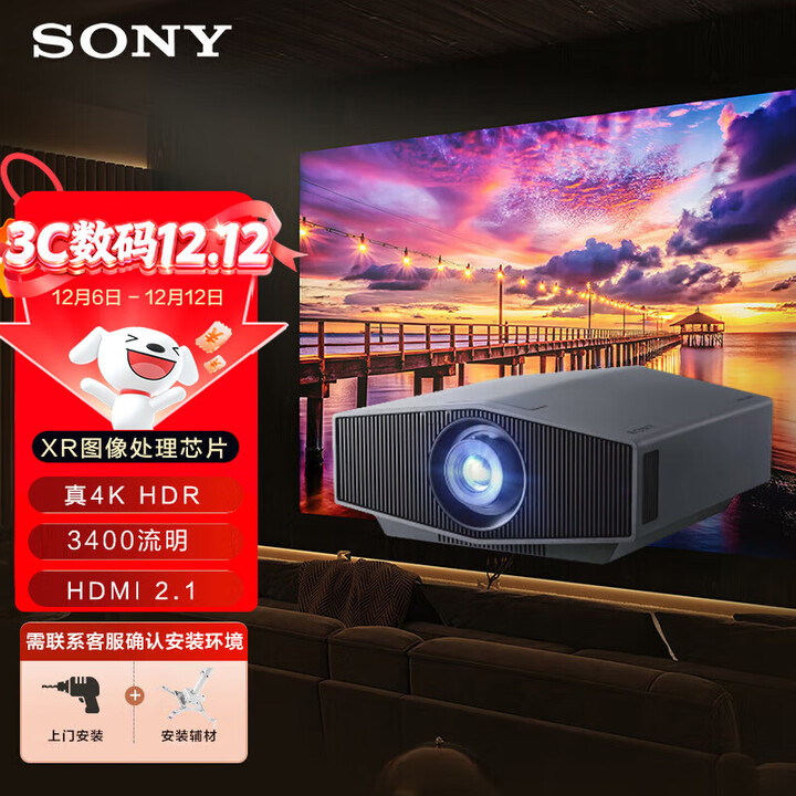【索尼索尼（SONY）】索尼（SONY）VPL-XW8100激光投影仪P9超高清真4K 3400流明游戏家用庭影院投影机 黑色【送安装】【现货 ...