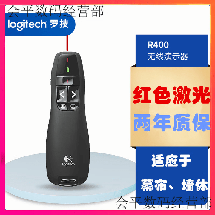罗技（Logitech）R400/R800出口版本 PPT翻页笔无线演示器电子教鞭投影教师遥控激 罗技R800 红光升级版【图片 价格 品牌 ...