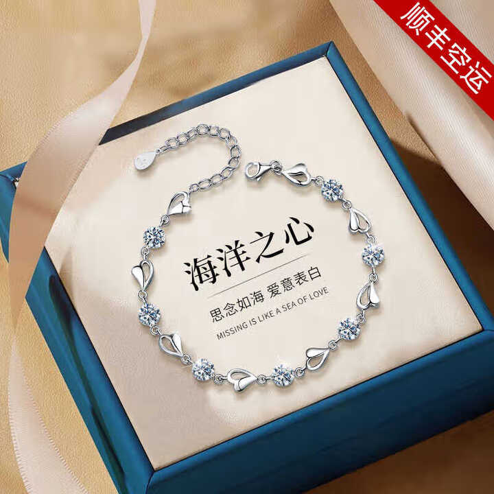 胖东来同款手链铂金海洋之心Pt950女 白金手镯情侣女款情人节生日 海洋之心手链【玫瑰礼盒】【图片 价格 品牌 报价】-京东