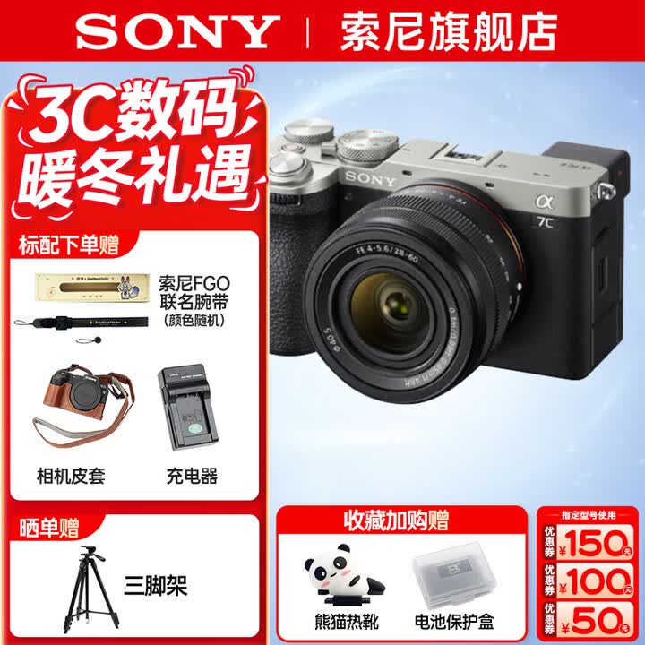 索尼（SONY）索尼a7cm2二代全画幅微单相机 新一代双影像微单ILCE-7CM2家用旅游照相机（A7C二代 A7C II a7c2 ...