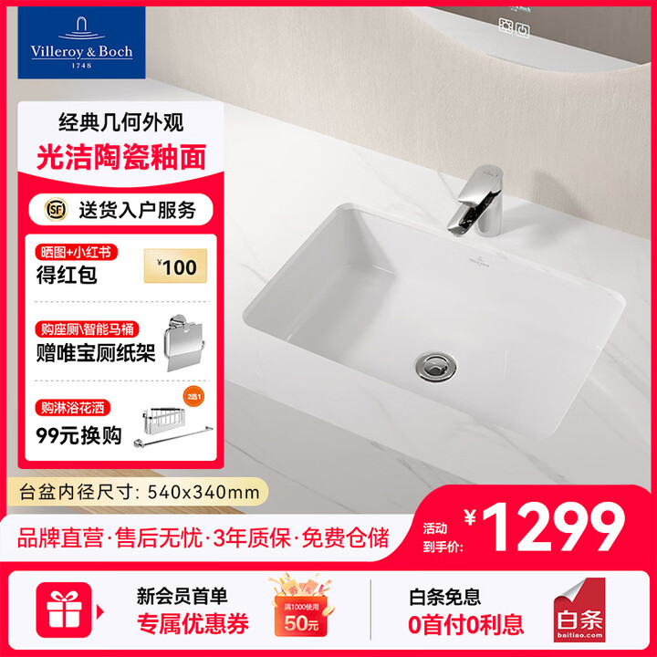 德国唯宝（Villeroy&Boch）原装进口台下盆搭配高品质龙头套装 雅图进口台下盆+瑞典龙头【图片 价格 品牌 报价】-京东