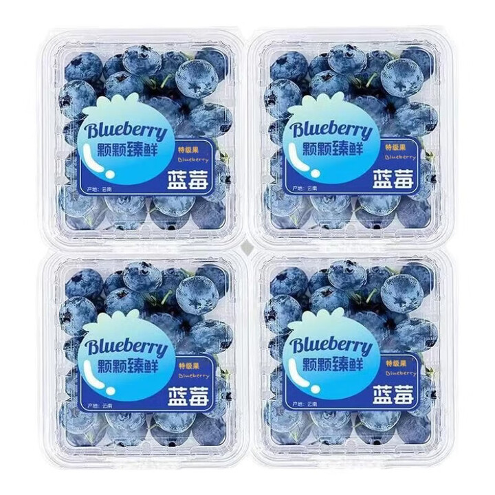 疆域采虹正宗云南高山蓝莓新鲜水果当季现摘大果当季孕妇酸甜口生鲜整箱【图片 价格 品牌 报价】-京东