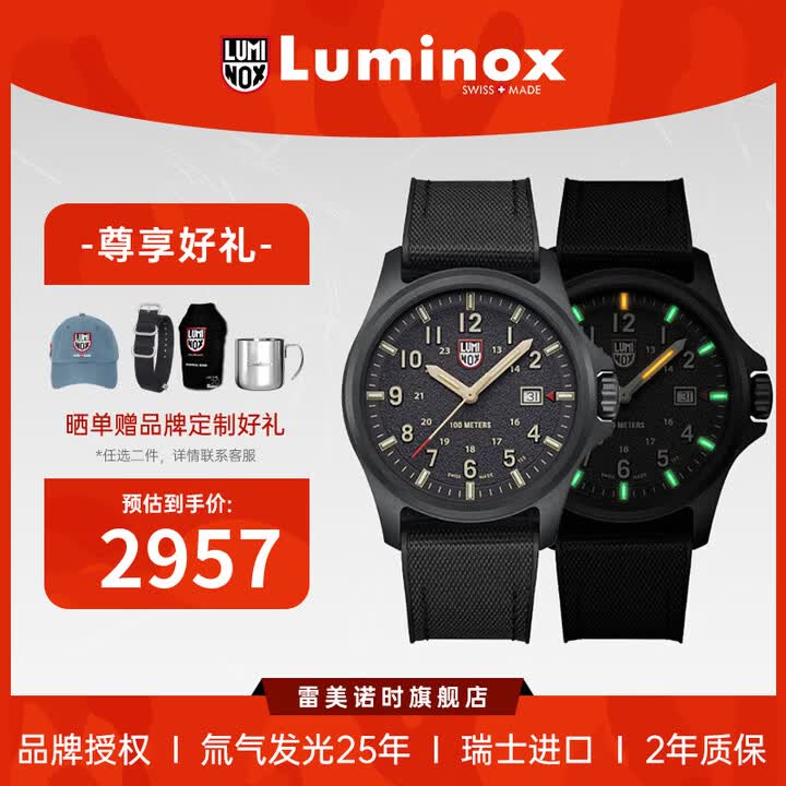 雷美诺时（Luminox）瑞士手表 阿塔卡马野外作战1960系列防水100米男士石英表新年礼物 礼盒装 XL.1970.SET【图片 价格 ...