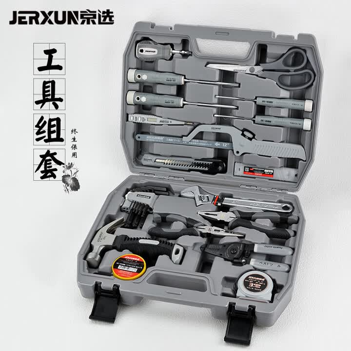 【京选JX-0001C-19pcs】京选（JERXUN）家用工具箱套装多功能五金电工木工维修汽车载手动工具收纳包组套【行情 报价 价格 评测】-京东
