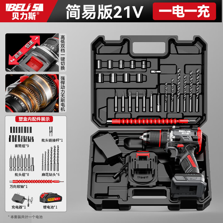 贝力斯手电钻冲击钻转家用小手枪钻锂电工具多功能电锤充电式电动螺丝刀 21V无刷电钻+强化24件套+单电池【图片 价格 品牌 报价】-京东