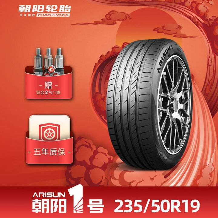朝阳1号23550R19一号乘用车轮胎AN1抓地耐久 替换胎 普通胎【图片 价格 品牌 报价】-京东