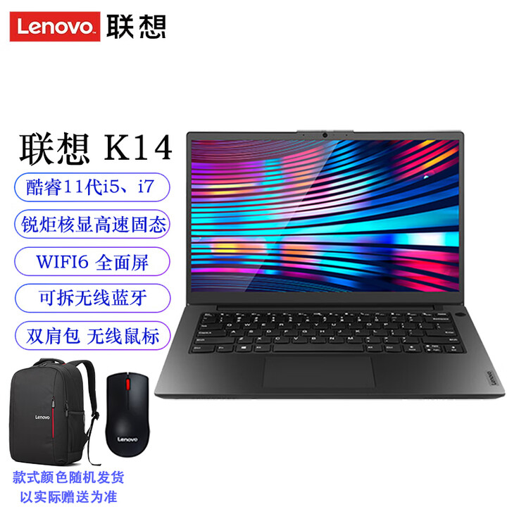 【联想昭阳K14】联想 昭阳K14 酷睿i5-1135G7/16G内存/256G固态/锐炬核显/win11/定制14英寸屏商务办公上网学习轻薄 ...