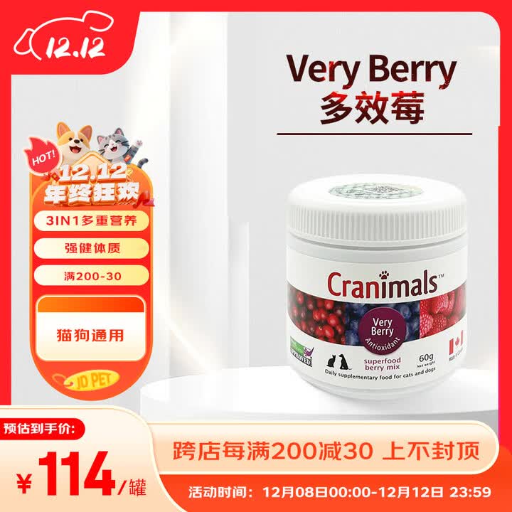 克雷蒙Cranimals克雷蒙多效三种莓粉60g猫狗通用提高免疫综合营养补充剂 60g*1罐 （多效三莓粉）【图片 价格 品牌 报价】-京东